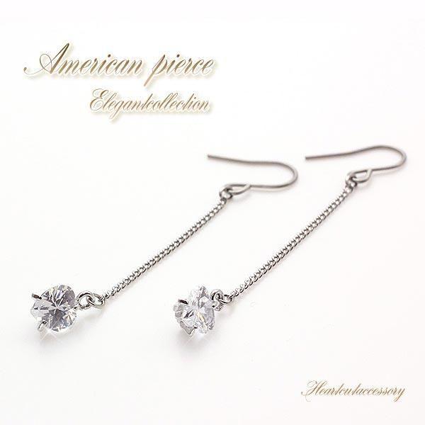 極上の輝きを放つ、ハートのアメリカンピアス♪小さくても華やかな装いに。 繊細な美しさに目を奪われます♪ ☆☆☆☆☆☆☆ 商品詳細 ☆☆☆☆☆☆☆ ■サイズ・容量  　・全長：5.2cm、トップ：約6mm ■規格  　・真鍮（Brass）/本...