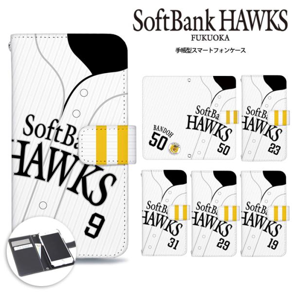 【商品説明】手帳型ケースの表面に、デザインをインクプリントした商品です。おしゃれでカッコいい手帳型デザインスマホケース。【商品コード】dy-hawks-uni01【商品関連ワード】福岡 ソフトバンク ホークス グッズ 選手 ユニフォーム柄 ...