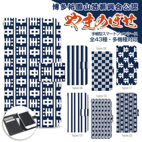 ≪商品画像はあくまでイメージであり、商品名の機種とは違う機種のものを使用している場合がございます。実際の商品は商品名に記載している機種専用のハードケースを使用して、手帳型ケースを制作致しますので、カメラ穴など機種に対応したものとなります。≫...