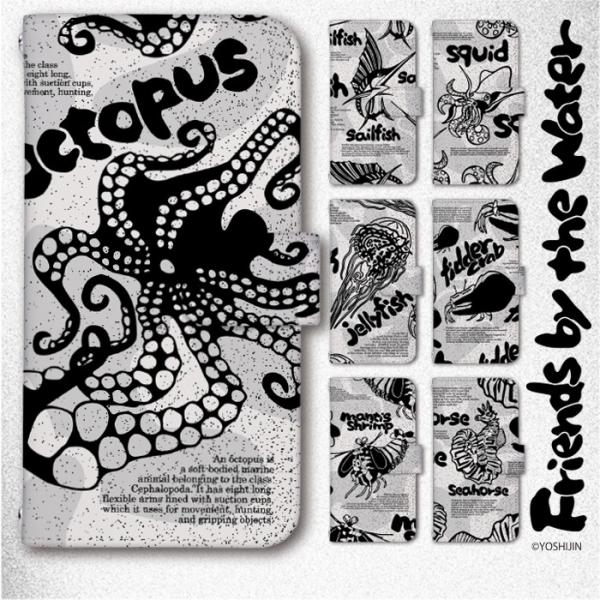 海をテーマにしたモノトーンアートが印象的な手帳型スマホケース。タコ、イカ、クラゲ、カニ、タツノオトシゴなど、個性豊かな海の生き物たちがスタイリッシュに描かれています。ポップでユニークなデザインながら、全体はシックなモノトーンで統一。男女問わ...