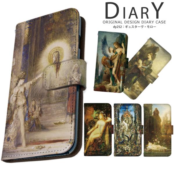 ギュスターヴ・モロー/Gustave Moreau（1826年-1898年）モローは、印象派と同時期に活躍したフランスの象徴主義の画家です。印象派が光と現実の瞬間を追求したのに対し、モローは神話や聖書を題材に、人間の内面や夢想を象徴的・装飾...