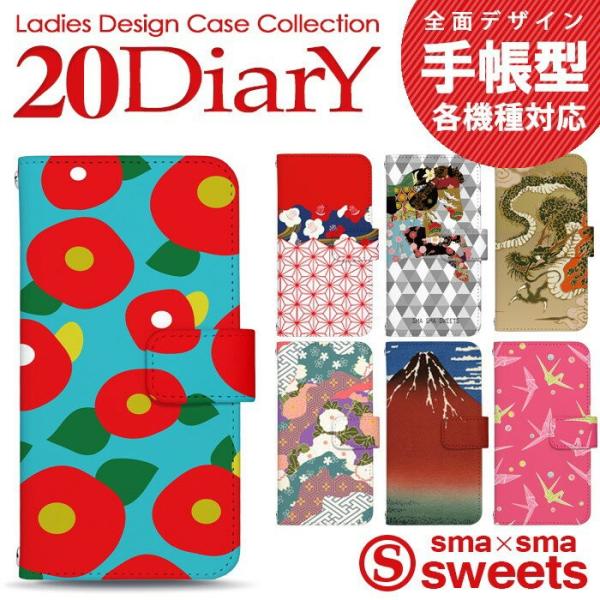 ≪商品画像はあくまでイメージであり、商品名の機種とは違う機種のものを使用している場合がございます。実際の商品は商品名に記載している機種専用のハードケースを使用して、手帳型ケースを制作致しますので、カメラ穴など機種に対応したものとなります。≫...