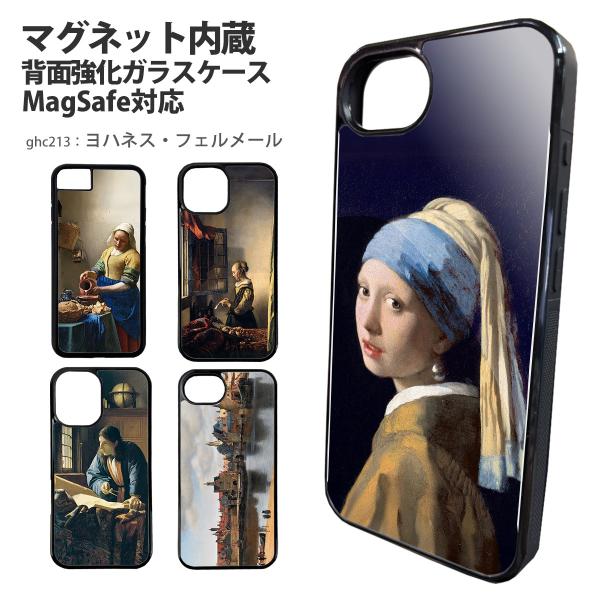 ヤン・ファン・デル・メール・ファン・デルフト (Jan van der Meer van Delft）[1632-1675年]フェルメールは、ネーデルランド(現オランダ)・バロック時代の画家で、静謐な室内画で知られています。代表作には『真珠...