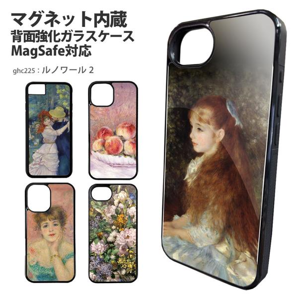 ピエール＝オーギュスト・ルノワールPierre-Auguste Renoir1841-1919ルノワールは、豊かな感受性と優れた美的感覚をもつフランスの印象派の画家です。代表作の可愛いイレーヌやダンス三部作などの印象派作品がスマートフォンケ...