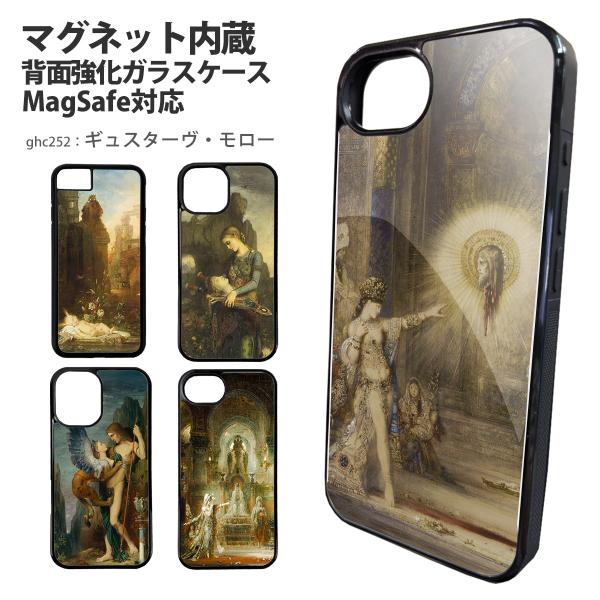 ギュスターヴ・モロー/Gustave Moreau（1826年-1898年）モローは、印象派と同時期に活躍したフランスの象徴主義の画家です。印象派が光と現実の瞬間を追求したのに対し、モローは神話や聖書を題材に、人間の内面や夢想を象徴的・装飾...