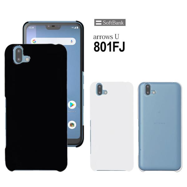 【商品説明】『softbank arrows U 801FJ  カバー ケース』スタイリッシュなハードケースで、衝撃や傷から端末を保護します。【商品コード】hd-801fj【検索ワード】softbank arrows U 801FJ カバー...