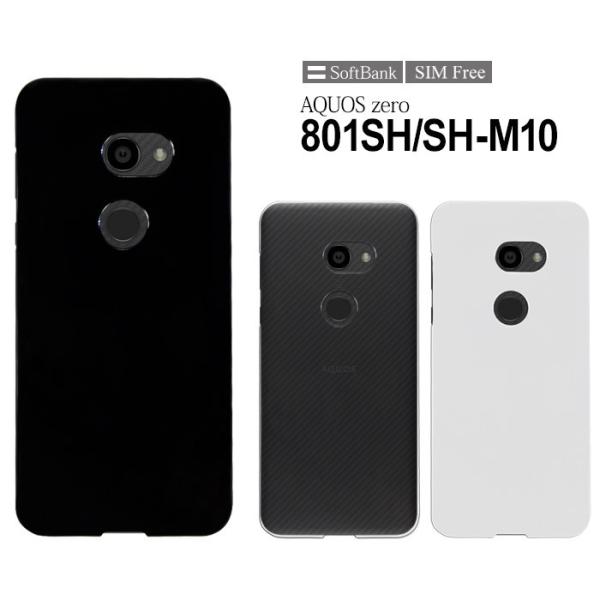 【商品説明】『AQUOS zero 801SH/AQUOS zero SH-M10  カバー ケース』スタイリッシュなハードケースで、衝撃や傷から端末を保護します。【商品コード】hd-801sh【検索ワード】AQUOS zero 801SH...
