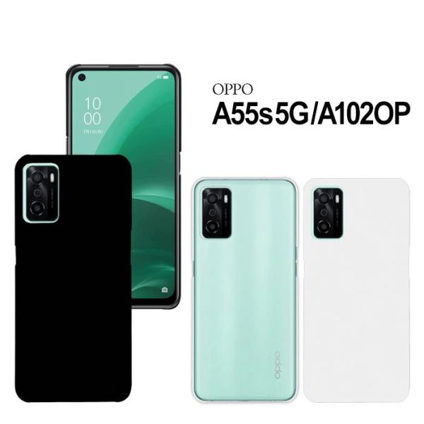 【商品説明】『OPPO A55s 5G A102OP カバー ケース』スタイリッシュなハードケースで、衝撃や傷から端末を保護します。【商品コード】hd-a55s5g【検索ワード】OPPO A55s 5G A102OP オッポ a55s5g ...