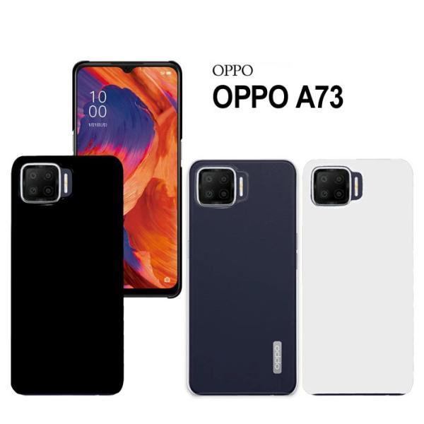 【商品説明】『OPPO A73  カバー ケース』スタイリッシュなハードケースで、衝撃や傷から端末を保護します。【商品コード】hd-a73【検索ワード】OPPO A73 カバー ケース ホワイト 白 ブラック 黒 クリア 透明 プラスチック...