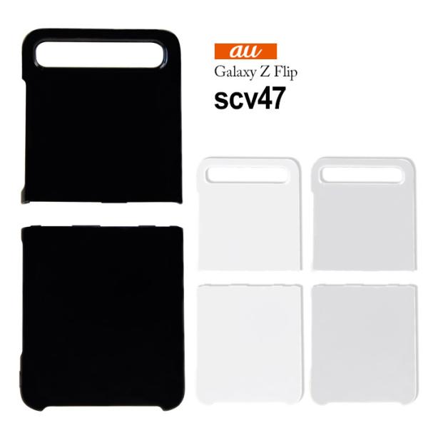 【商品説明】『Galaxy Z Flip SCV47  カバー ケース』スタイリッシュなハードケースで、衝撃や傷から端末を保護します。【商品コード】hd-scv47【検索ワード】Galaxy Z Flip SCV47 カバー ケース ホワイ...