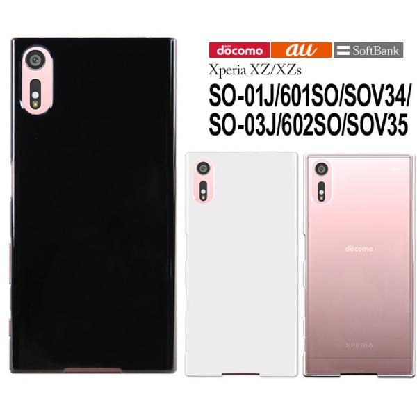【商品説明】『docomo XPERIA XZ SO-01J/docomo Xperia XZs SO-03J/au Xperia XZ SOV34/au Xperia XZs SOV35/SoftBank Xperia XZ 601SO/...