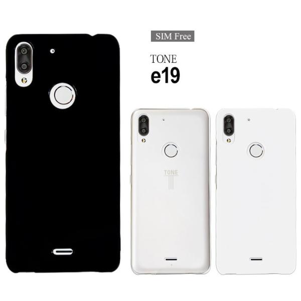 【商品説明】『その他 TONE e19  カバー ケース』スタイリッシュなハードケースで、衝撃や傷から端末を保護します。【商品コード】hd-tonee19【検索ワード】その他 TONE e19 カバー ケース ホワイト 白 ブラック 黒 ク...