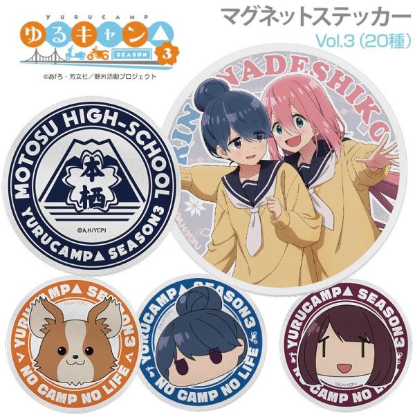 【商品説明】後続車のあおり運転、危険運転抑制用の貼るだけマグネットシートです。威圧的でなくお洒落にアピール出来るデザインです。ゆるキャン グッズ ステッカー りん ちあき さいとう 犬山 あかり 各務原 なでしこ 志摩 リン 大垣 千明 犬...