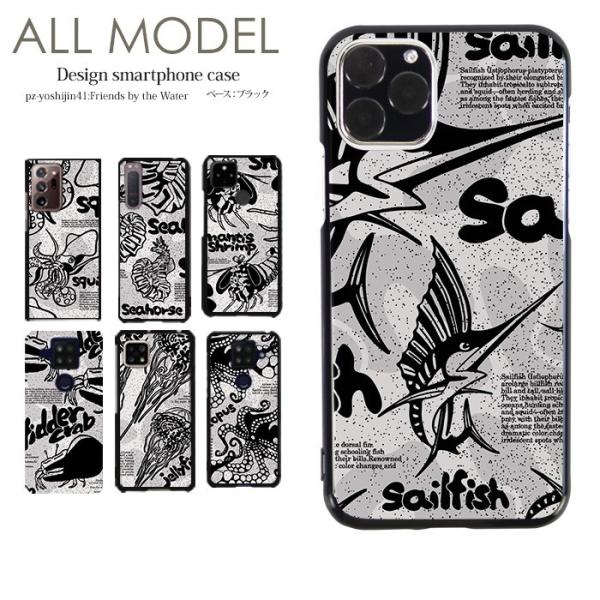 海をテーマにしたモノトーンアートが印象的なスマホケース。タコ、イカ、クラゲ、カニ、タツノオトシゴなど、個性豊かな海の生き物たちがスタイリッシュに描かれています。ポップでユニークなデザインながら、全体はシックなモノトーンで統一。男女問わず持て...