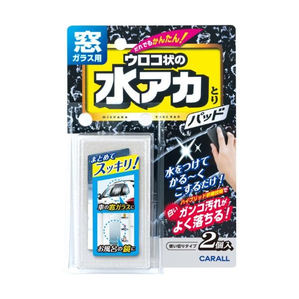 2個入り原産国:日本ユニバーサルフィット品番:2081ガンコなウロコ状の水アカ汚れをラクラク解消に導く、窓ガラス用水アカとりパッドウインドーケアです。軽い力で高い研磨効果を引き出す「特殊パッド+独自の研磨剤処方」を採用。水をつけて軽くこする...