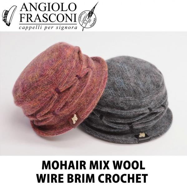 ファッション発信地、イタリア、フィレンツェ ANGIOLO FRASCONI アンジオーロ　フラスコーニ からの、モヘア ミックス ウール ワイヤーブリム タッククロッシェ（内部フリース）です。とても柔らかでサラッとした暖かなモヘアミックス...