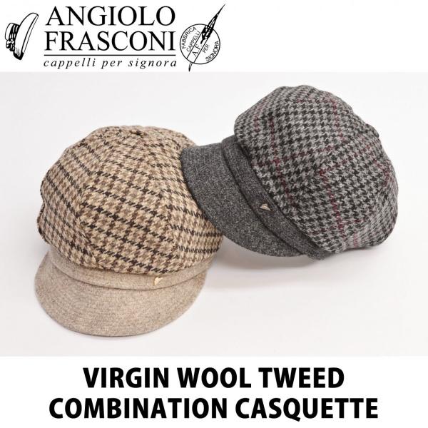 ファッション発信地、イタリア、フィレンツェ ANGIOLO FRASCONI アンジオーロ　フラスコーニ からの、ヴァージンウール 100％ ハウンドトゥース（千鳥格子）ツイード コンビ キャスケット（内部フリース 後部ゴム伸縮）です。とて...