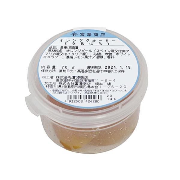 1kg：袋入オレンジを縦に4ッ割したものです。