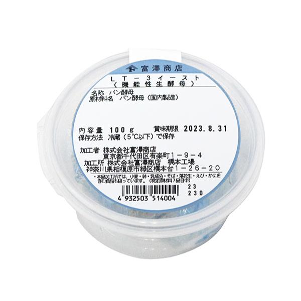 【ご注意】お取り寄せ商品のためお届けにお時間をいただきます。【冷蔵便でのお届けとなります】(冷凍便・普通便不可)　生地温度8℃以下で発酵を停止するイースト菌です。