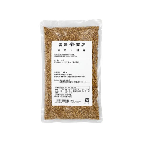 原料には輸入胡麻を使用しています。