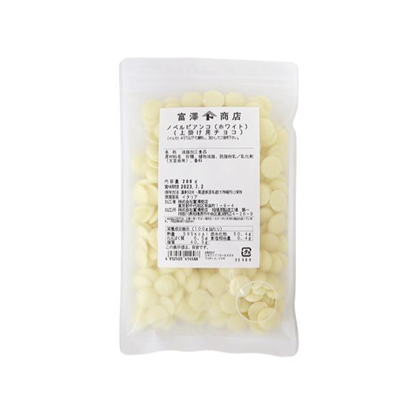 計量しやすいコイン型のコーティング用ホワイトチョコレート。湯煎(45度以下)で溶かしてご使用下さい。