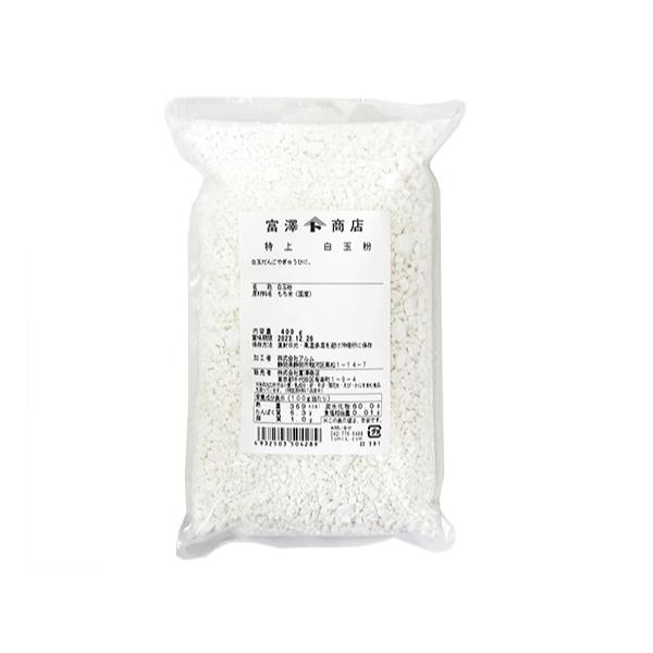 白玉だんごやぎゅうひに。