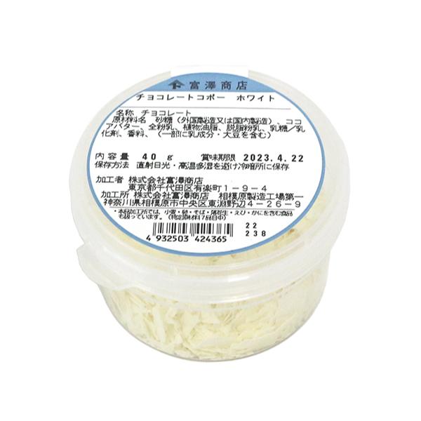 チョコレートを薄く削っています。ケーキのトッピングに。