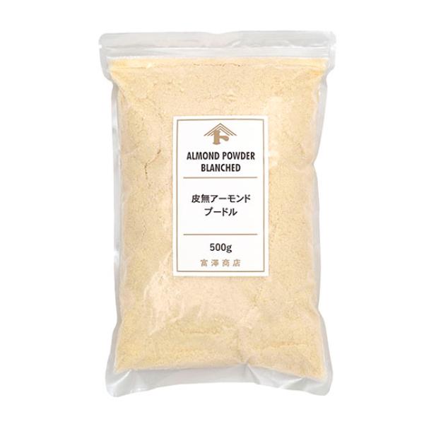 カリフォルニア産のアーモンドを日本で粉末加工しています。アーモンド100％のピュアパウダー。
