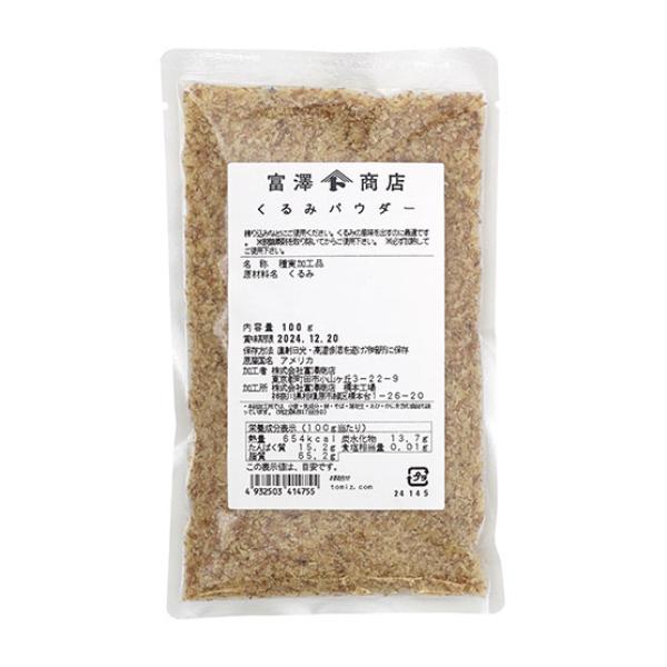練り込みなどにご使用下さい。くるみの風味を出すのに最適です。