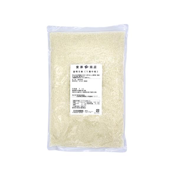 蒸したもち米を乾燥させ1／5に割りました。道明寺餅、桜餅の他、蒸し料理、揚げ物などに。