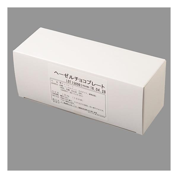 *この商品は業務用です。1枚のサイズ：75×25mm　ヘーゼルナッツ入りの焼込み用チョコレートです。