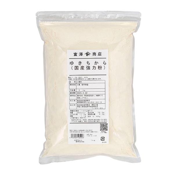 25kg　クラフト紙袋入蛋白11.0％　灰分0.48％岩手産「ゆきちから」小麦を一本挽きした、風味豊かな小麦粉です。ハードブレッドなどに。