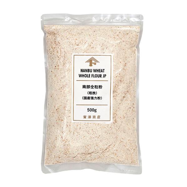 岩手県産ナンブ小麦をまるごと粗く挽いた風味豊かなパン用全粒粉です。