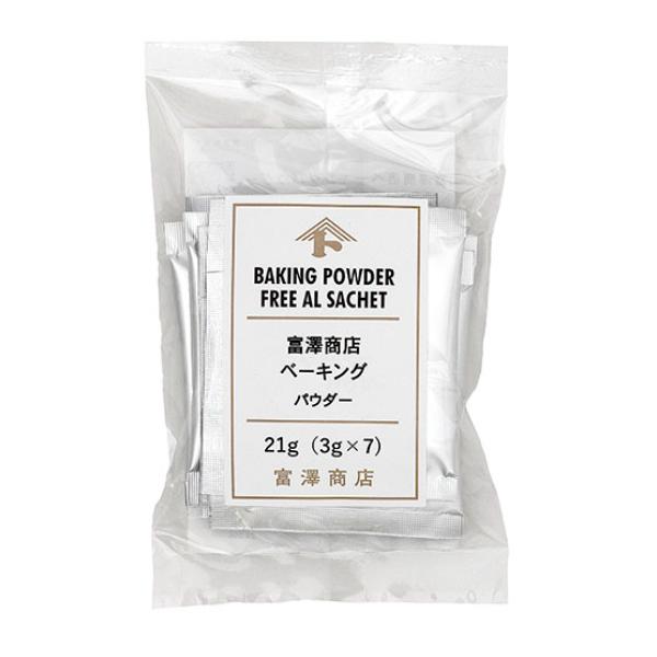 3ｇ×7袋入　便利な小袋包装にしました。