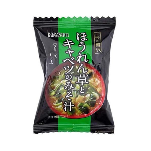 素材の味をフリーズドライ製法で閉じ込めました。食感のよい色鮮やかなほうれん草がたっぷり入った白みそ仕立ての味噌汁です。