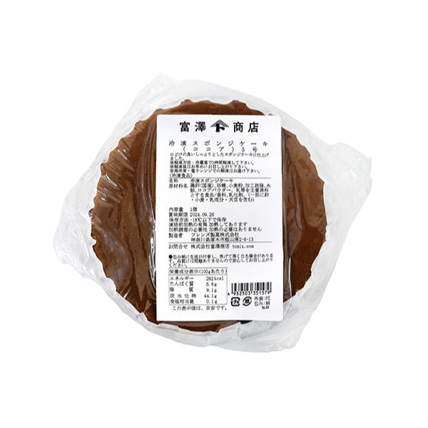 【冷凍便でのお届けとなります】15cm　口溶けの良いしっとりとしたスポンジケーキに仕上げました。