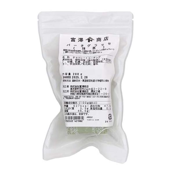 国産の宇治抹茶を使用した風味の良いコーティング用チョコレート。湯煎（45〜50℃）で溶かしてご使用下さい。