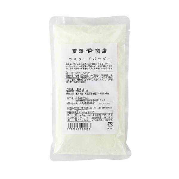 卵を使わずに水を加えるだけで簡単にカスタードクリームが作れます。冷凍解凍が可能です。また、生地に練りこんでカスタード風味のお菓子やパンにもお使いいただけます。