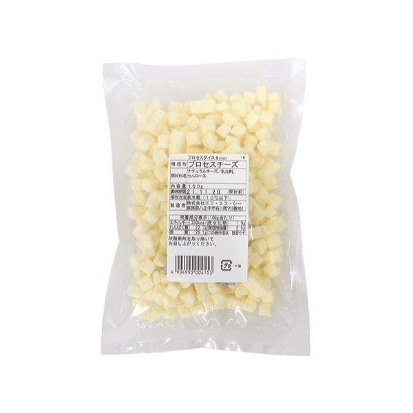 【冷蔵便でのお届けとなります】8mm角にカットされたプロセスチーズです。パン生地で包んだり、そのままでサラダやカレーのトッピングなど、幅広く使えます。