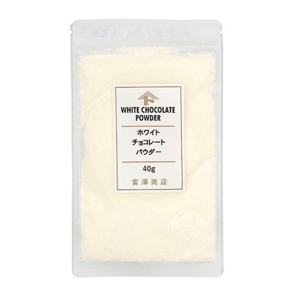 ホワイトチョコレートをそのままパウダー状にしました。パウダーなのでチョコレートを溶かす手間がなくお菓子やクリームに練り込むことができるので、手軽にチョコレートの風味とコクが出せます。粉糖の代わりのトッピングや、牛乳に溶かしてチョコレートドリ...