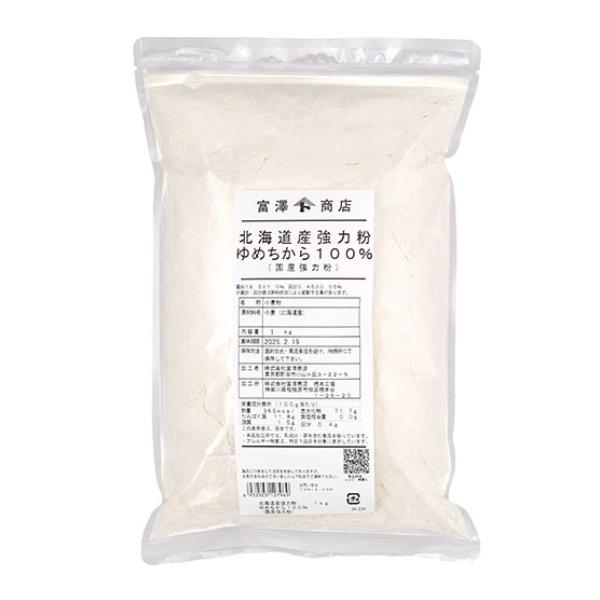 蛋白12.5±1.0％　灰分0.45±0.05％北海道産の強力小麦「ゆめちから」を100％使用した、パン用強力粉。これまでの国産小麦では実現できなかったタンパク含有量の高さが特徴です。外国産小麦にも負けないようなボリューム感をお楽しみいただ...