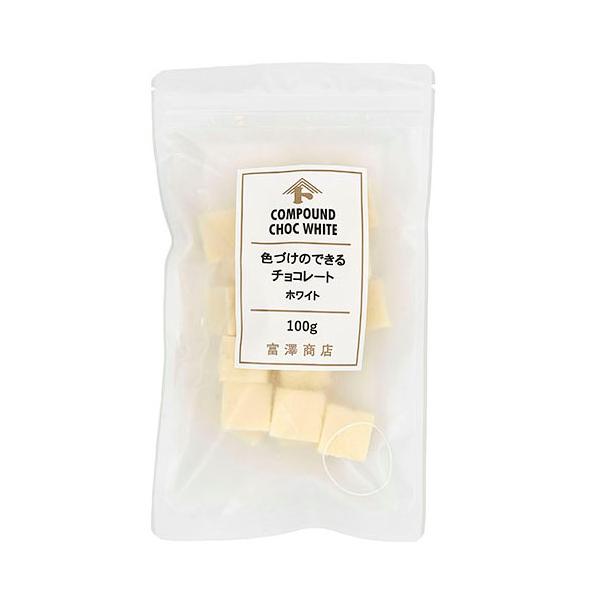 水性のアイシングカラーや、水で溶いた粉末色素でも着色できるホワイトチョコレート。通常チョコレートは油性の色素でなければきれいに着色できませんが、このチョコレートなら水性色素で美しく色づけする事ができます。