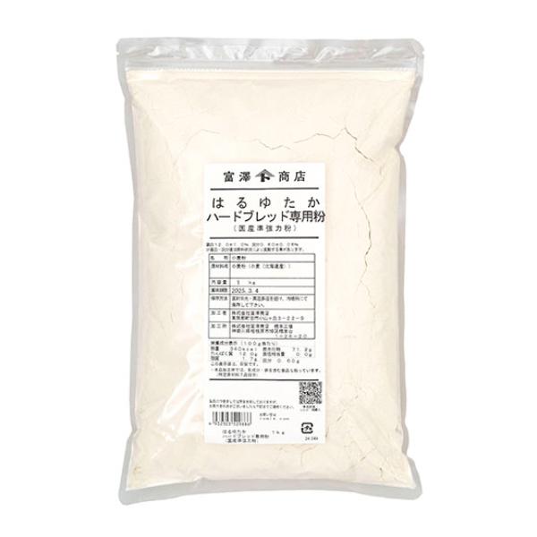 蛋白12.0±1.0％　灰分0.60±0.05％希少な北海道産小麦「はるゆたか」をハードブレッド向けに旨味を引き出して製粉しました。小麦の豊かな香りと独特のもっちり感が楽しめる、パリッとした皮が香ばしいパンに仕上がります。