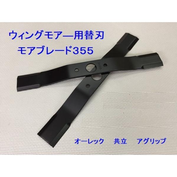 サイズ長    355mm×幅40mm×厚4.5mmセット内容  2枚1組 １台分適用機種    オーレック WM-706/716/726/736/746/1107/1207            共立 AZ-706/716/726/736...