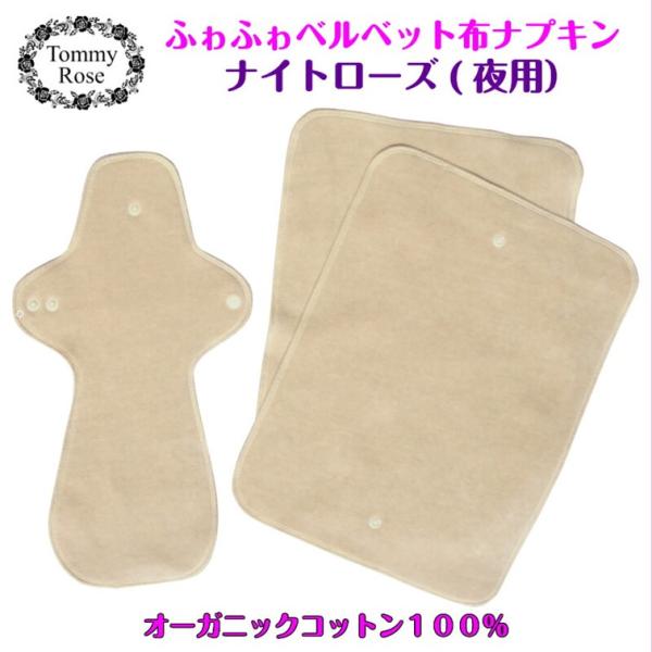 【お得な布ナプキン セット！】このチャンスをお見逃しなく・・・【ヤフー価格　　４０％ＯＦＦ】<br>４６００円　⇒４0％OFF　２７６０円（税込み　３０３６円）【縁取りウーリー糸】　　ピンク＝ホルダーピンク生成＝生成※ご希望であ...