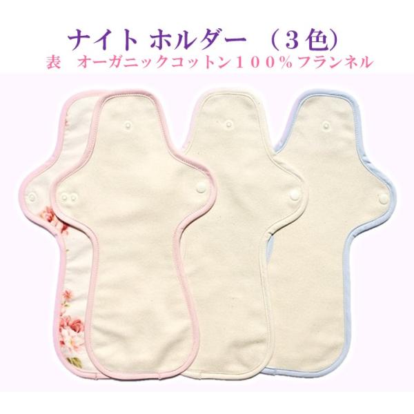 Nuw☆彡ホルダーがリニューアルしました。【カラー】ピンク・ブルー・生成表＝オーガニックコットン１００％フランネルピンク　裏＝フランネルコットン：ピンクバラ　ブルー　裏＝コットン：ブルーバラ生成　　裏＝フランネル：オーガニックコットン１００...