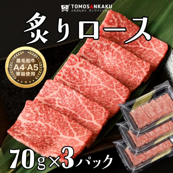 ■お得な3パックセット1パック999円 ×3パック = 2,997円のところ、3%オフの2,908円のお得なセットです。一度に食べきれない分は真空パックのまま冷凍庫で長期間保存が可能です。■厳選黒毛和牛の赤身肉！超新鮮なので両面をサッと炙っ...