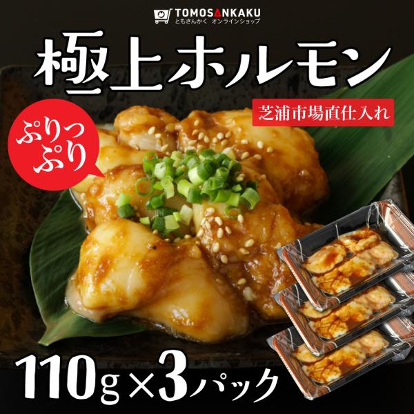 ■お得な3パック1パック599円 ×3パック = 1,797円のところ、3%オフの1,744円のお得なセットです。一度に食べきれない分は真空パックのまま冷凍庫で長期間保存が可能です。■芝浦市場直仕入れで鮮度抜群！秘伝の味噌ダレに漬け込んだ、...