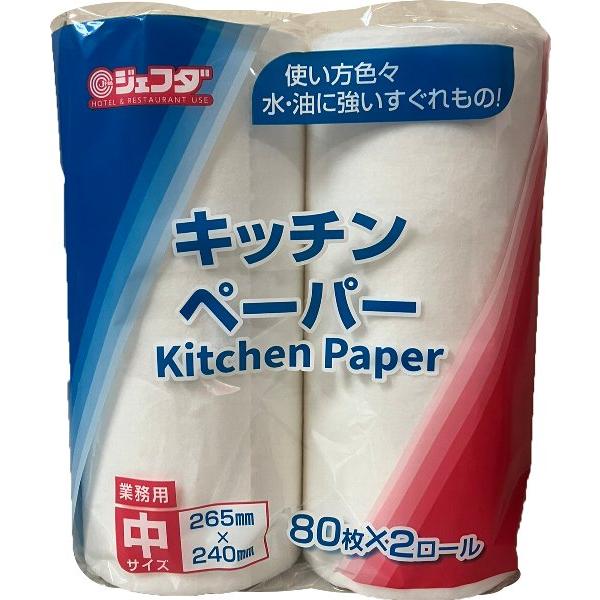 料理店 レストランに使えるキッチンペーパーです。