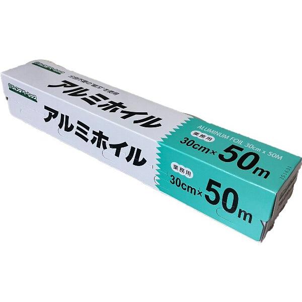 料理店 レストランに使えるアルミホイルです。